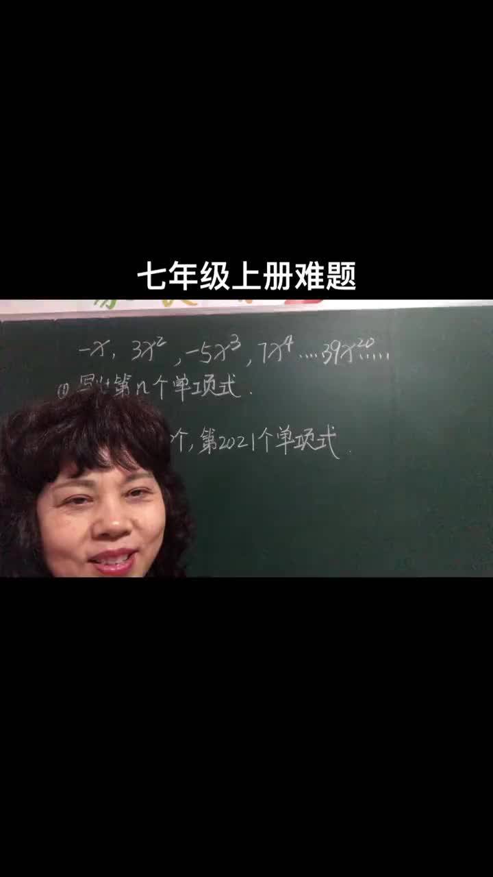 初中数学七年级上册难题