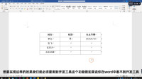 word下拉菜单小技巧,可以自动输入日期,再也不用手动输入了