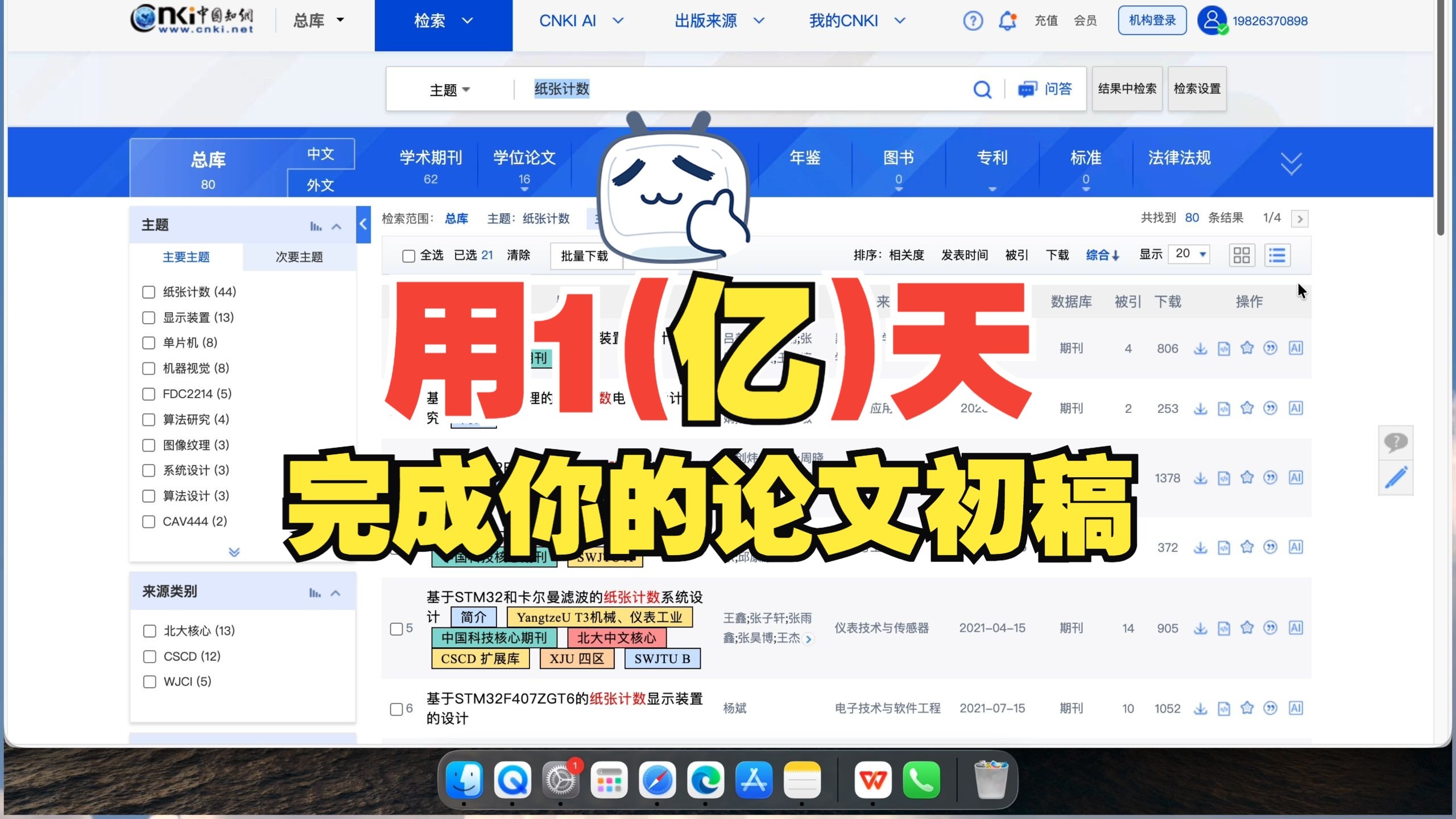 一天完成2万字毕业论文初稿(硕士和本科论文怎么写?)