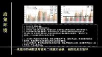 解析 房地产营销策划成功案例 标清