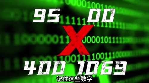 记住这些危险的数字关键时刻不掉链子