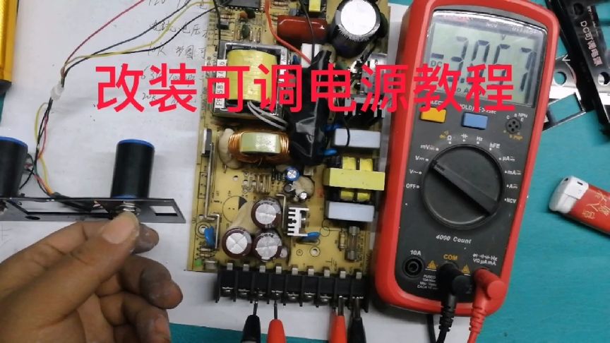 明纬电源改可调电源教程,这样改百分百成功