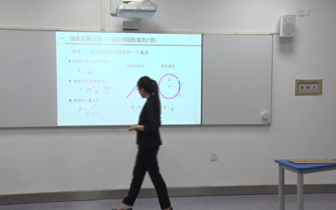 第四届全国高校青年教师教学竞赛决赛视频——理科组-第一名