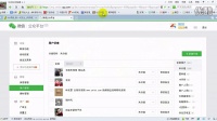 1-21微信公众平台如何进行粉丝批量分组