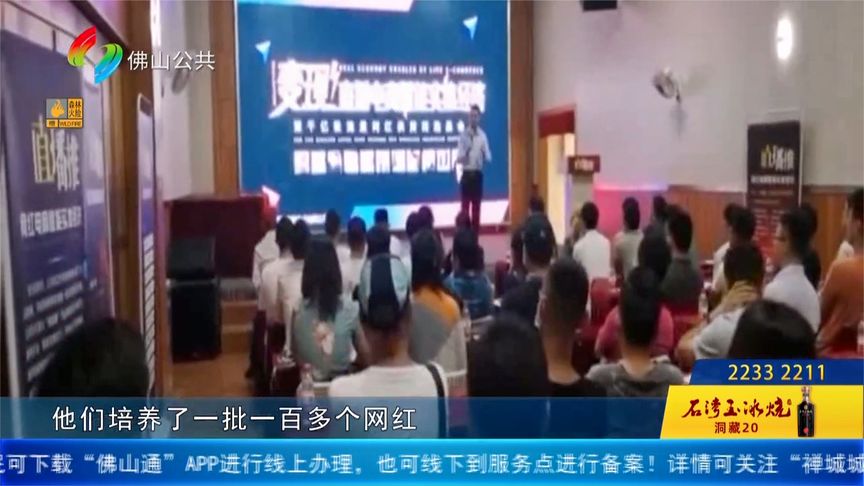 店主花万元买直播服务 带货效果刷新下限