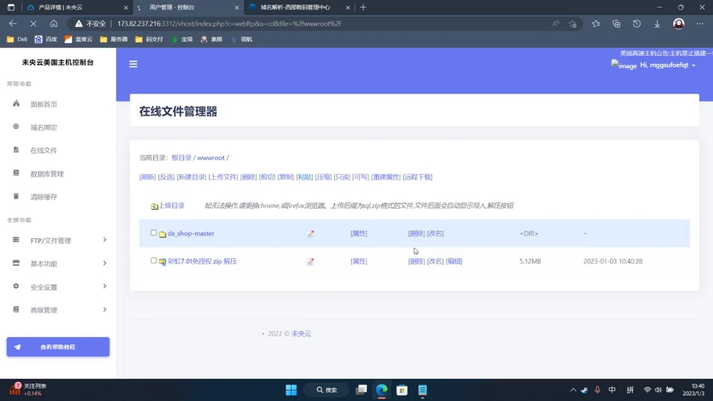 彩虹发卡网最新搭建教程 免授权#彩虹#发卡网