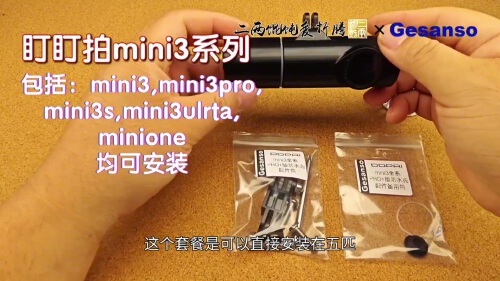 【爱折腾】自研行车记录仪防水保护壳pro+版适合盯盯拍mini3全系