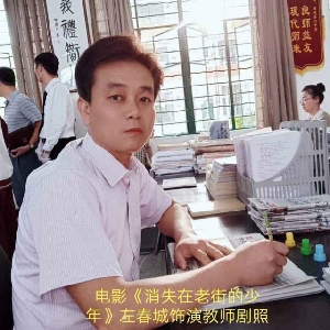 左春城 