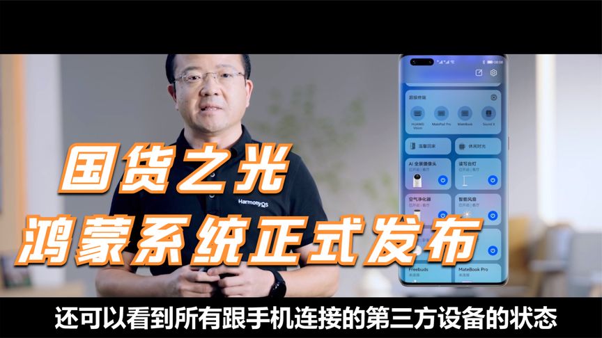 鸿蒙系统如何连接第三方设备