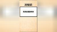 用吸管把水吸干,它就出来了