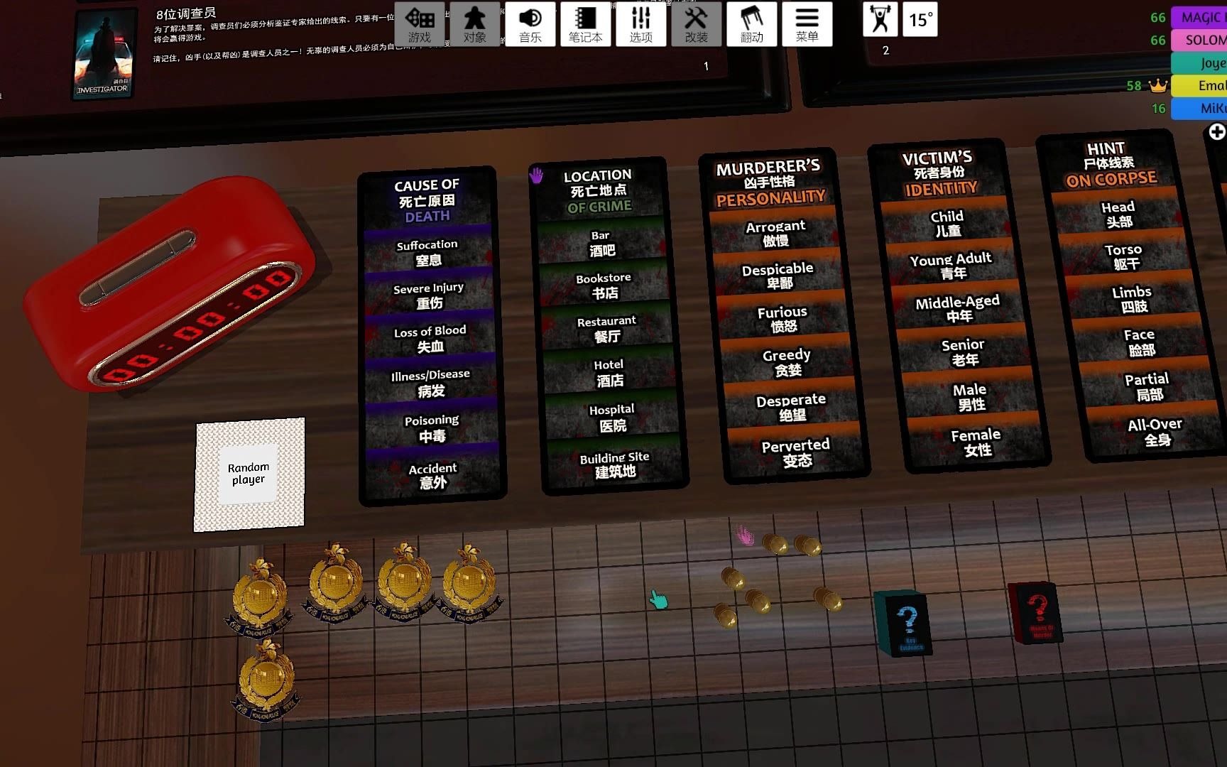 [桌游模拟器]内鬼法官与受冤搜查官