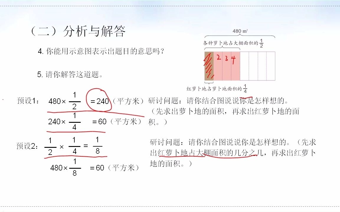 7.连续求一个数的几分之几