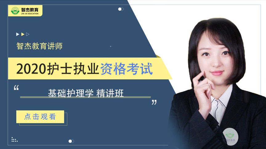 护士都说赞,谭谭老师教你如何简单学习基础护理学
