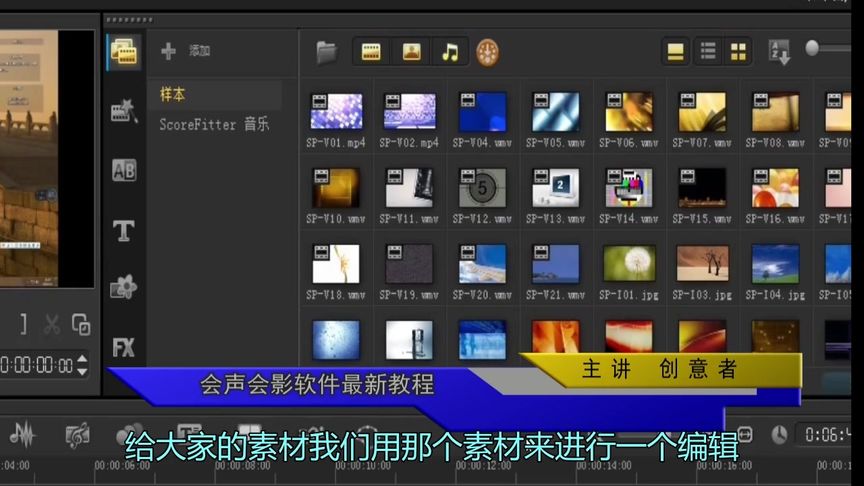 会声会影如何来去除水印?创意者老师实例讲解,又学了一招