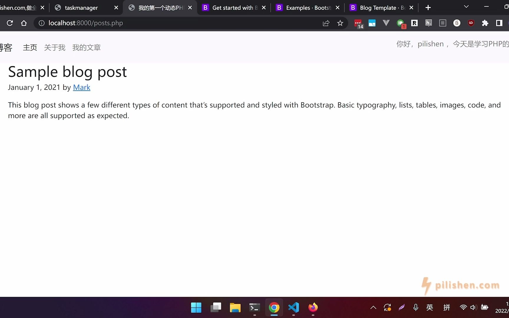 《PHP 8 入门——现代PHP之路》07 通过PHP的array来输出文章内容
