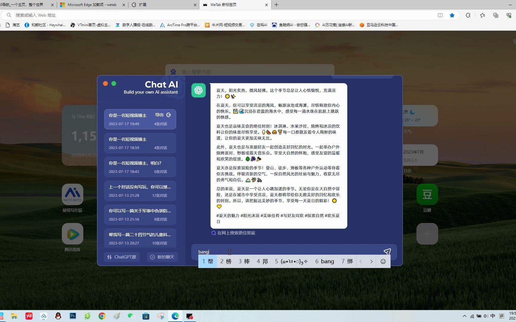 Chat AI大揭秘!新人UP主陈小二亲自测评:好用!无需魔法,无需充值,无需...