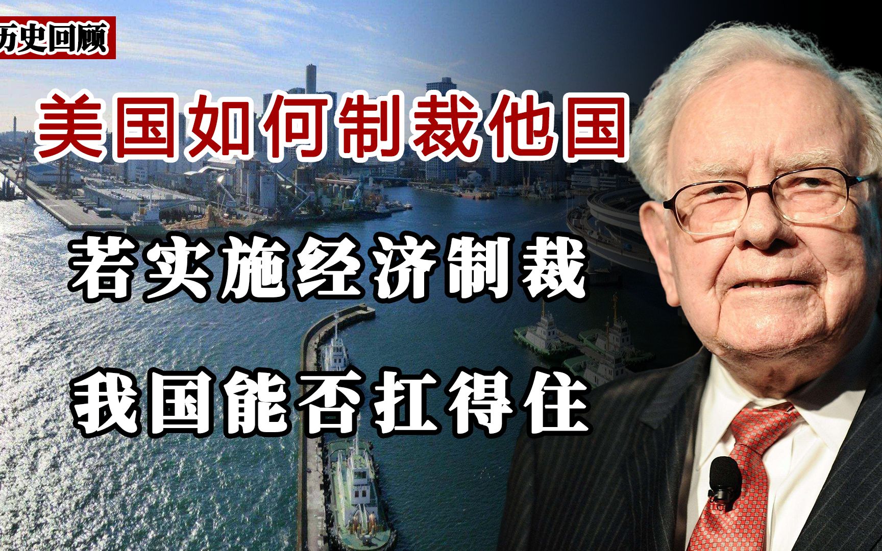 美国六个经济制裁手段震惊世界,俄罗斯束手无策,唯独对中国失算