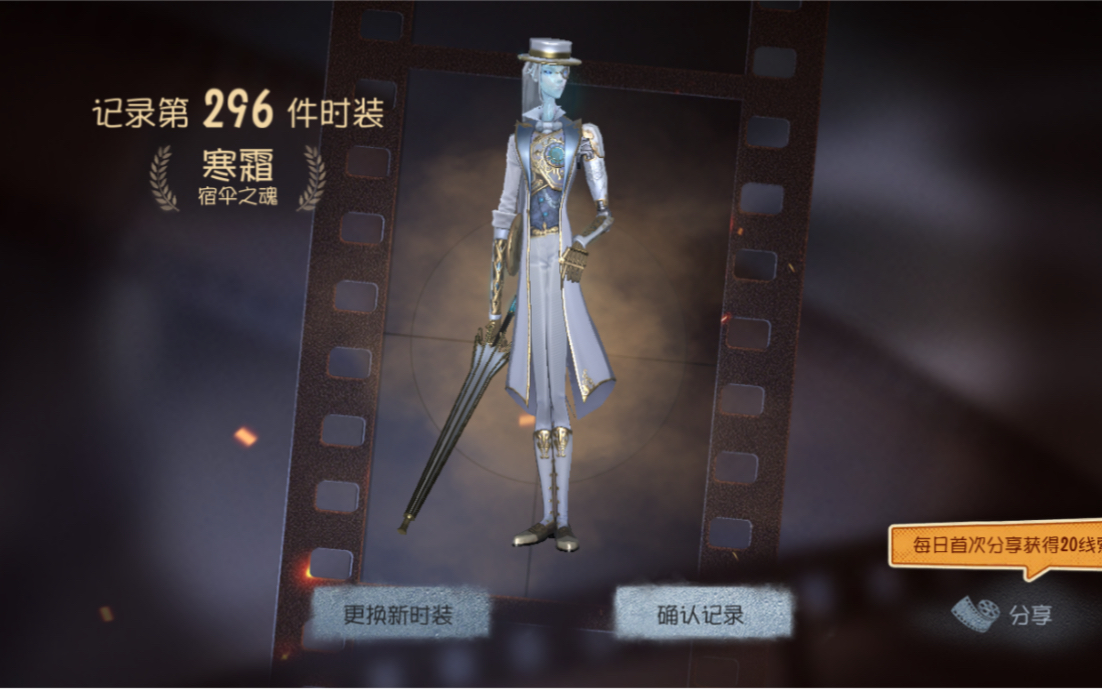 【苏酒酒/第五人格】宿伞之魂礼包冰风暴特效展示(内附宿伞紫皮搭配...