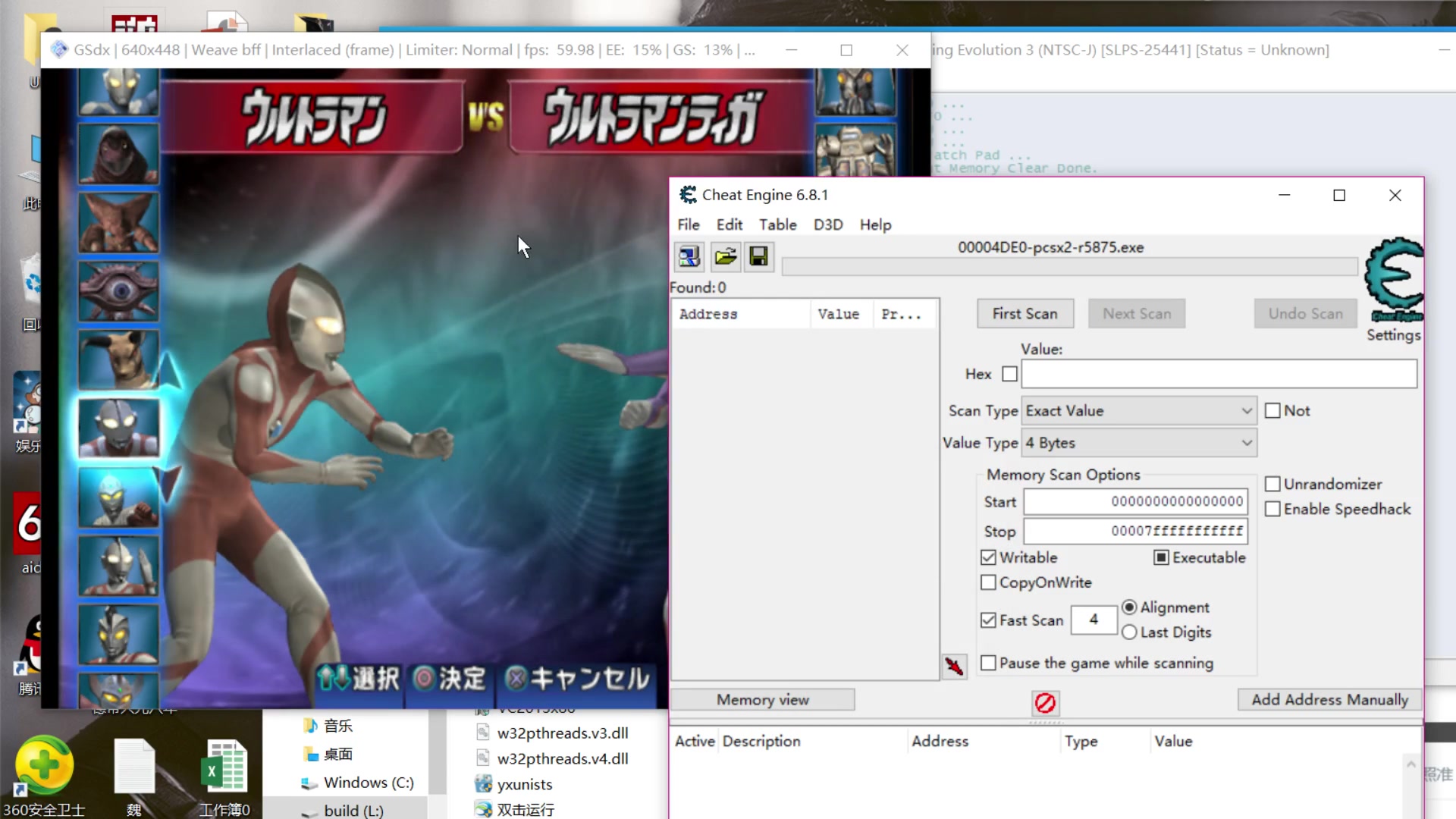 教大家怎么修改奥特曼格斗进化3