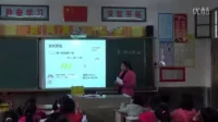 人教一年级数学整十数加减实录