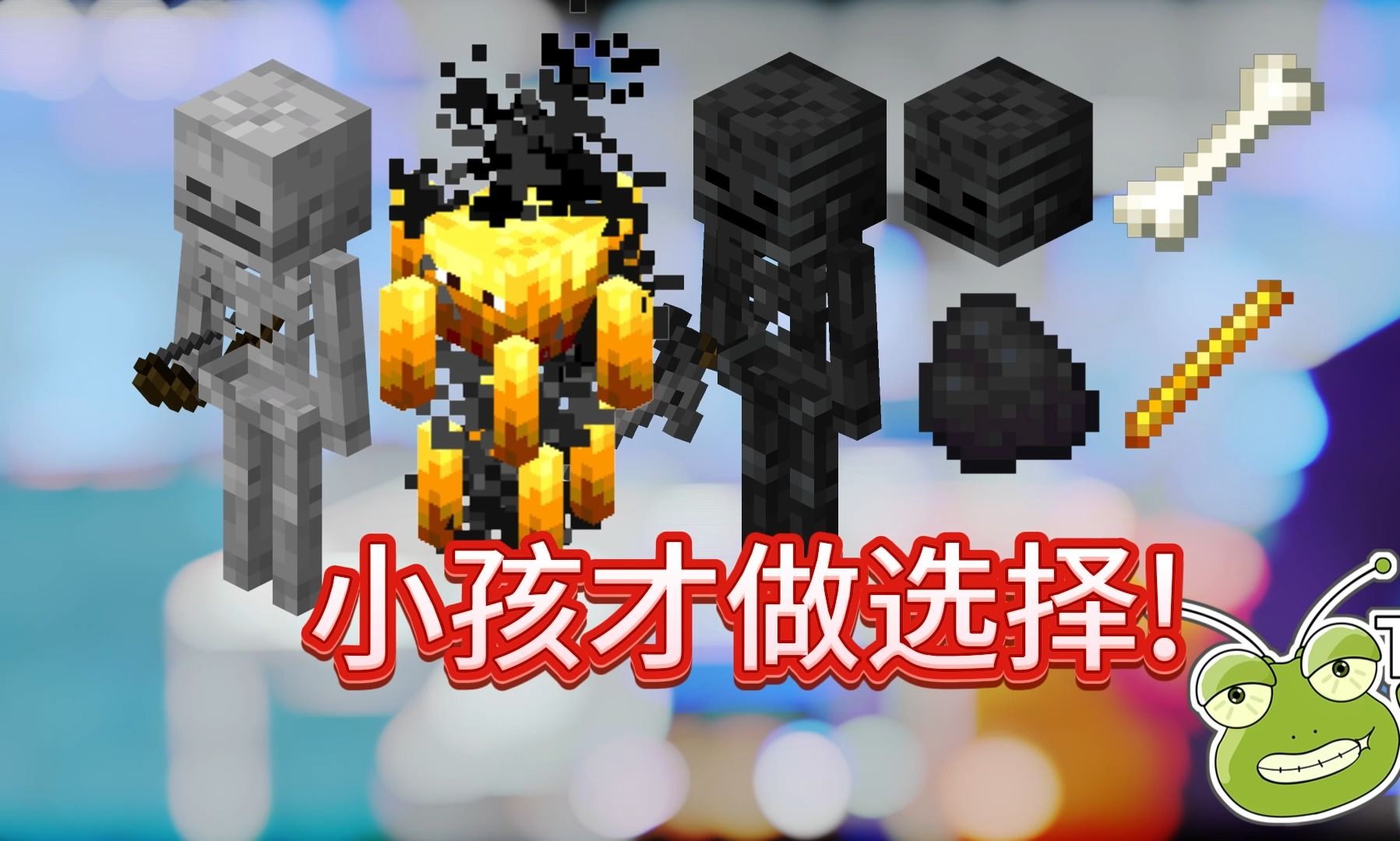 【史上最简单地狱要塞全怪塔】凋零骷髅烈焰人TK我的世界_单机游戏...