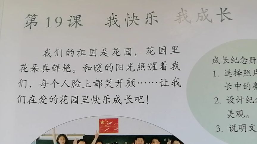制作成长记录册