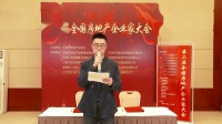 天津房协房地产法律服务框架协议签约仪式