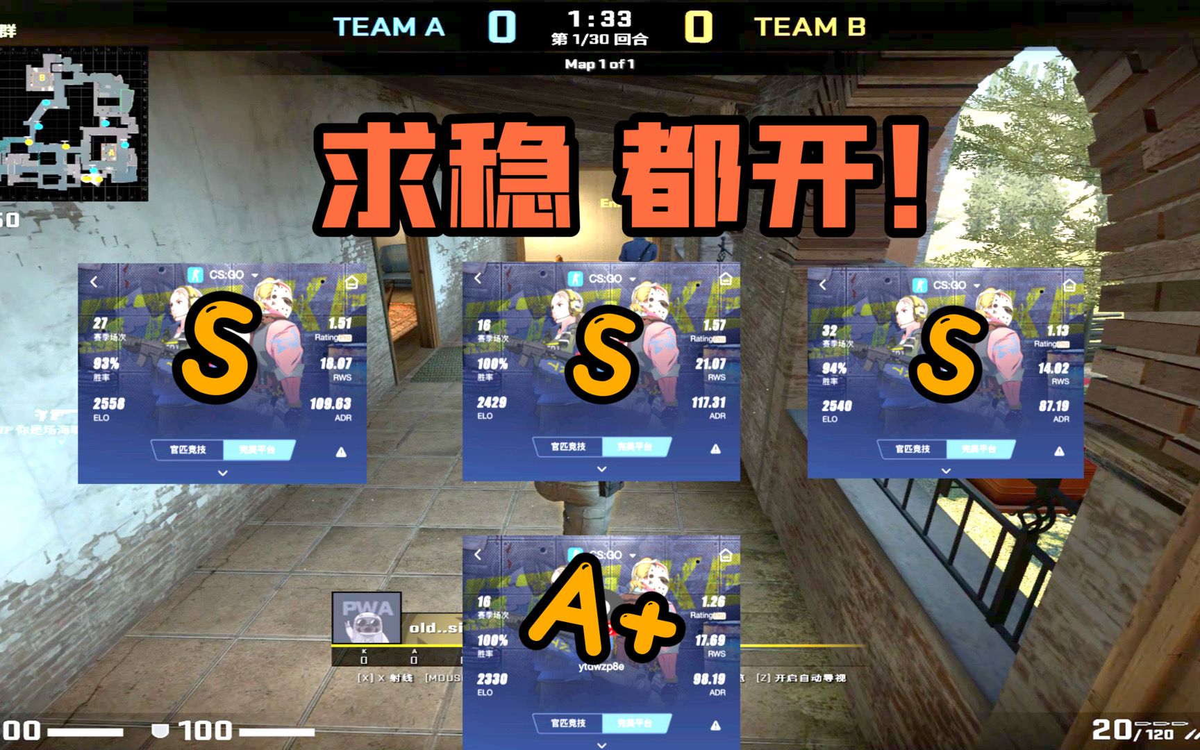 【CSGO监管】分工明确的百分百胜率完美S外挂车队