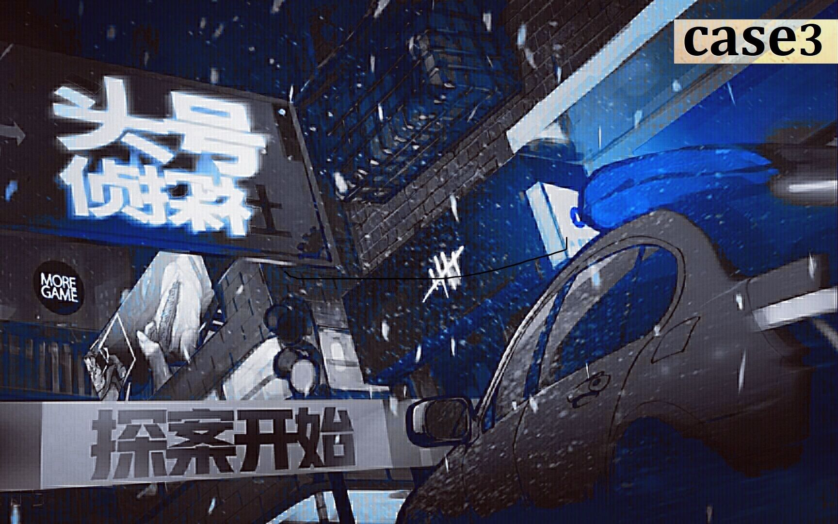 【完结】国产佳作悬疑推理游戏-《头号侦探社》探索解谜/手机游戏