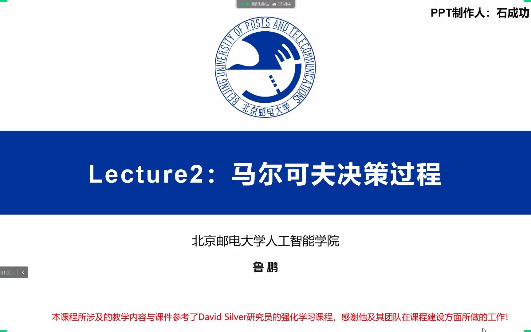 2. 强化学习基础之马尔可夫决策过程