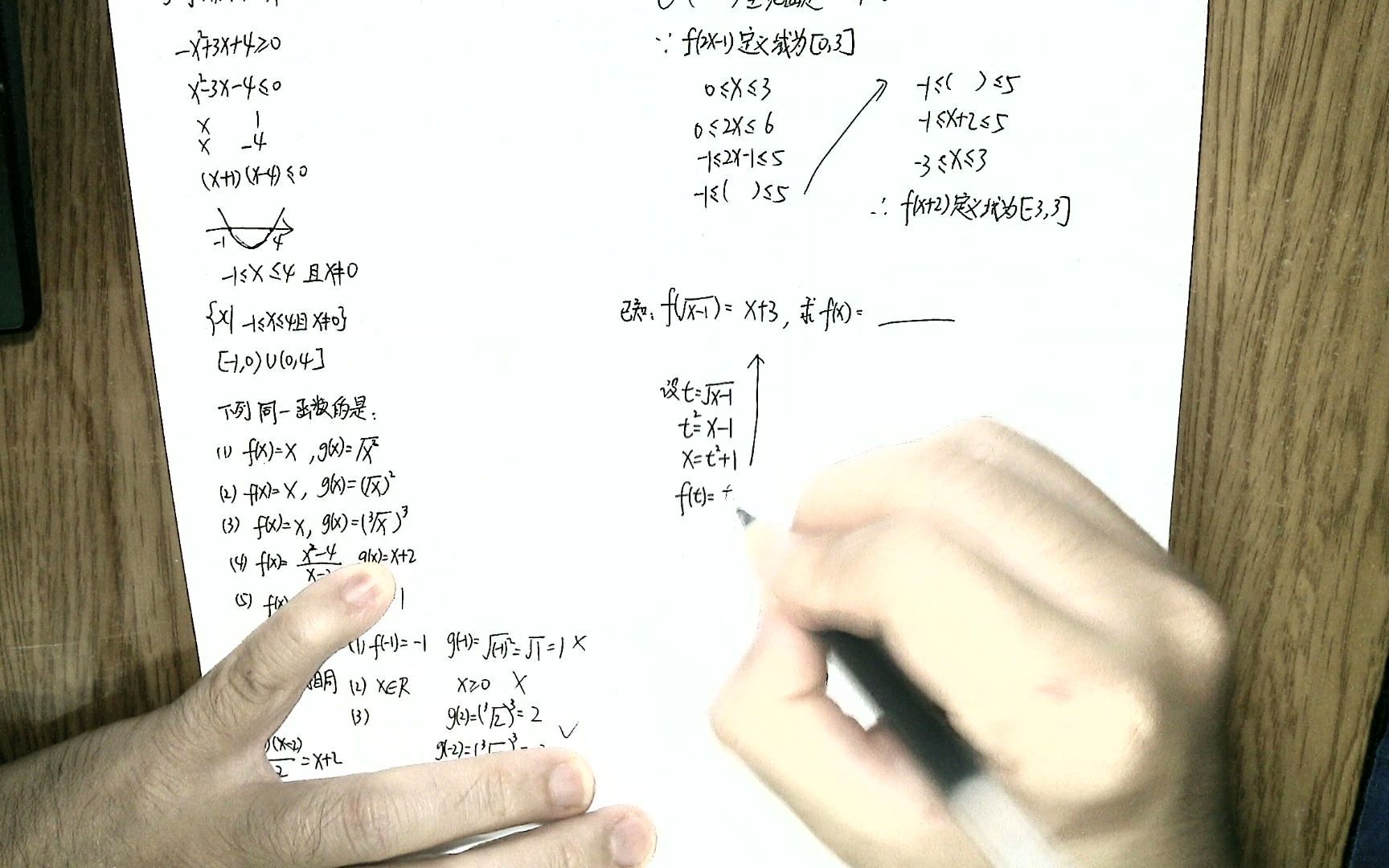 函数 已知复合函数 求原函数