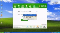 XP安装64位系统教程