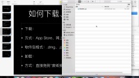 MacBook使用入门教程