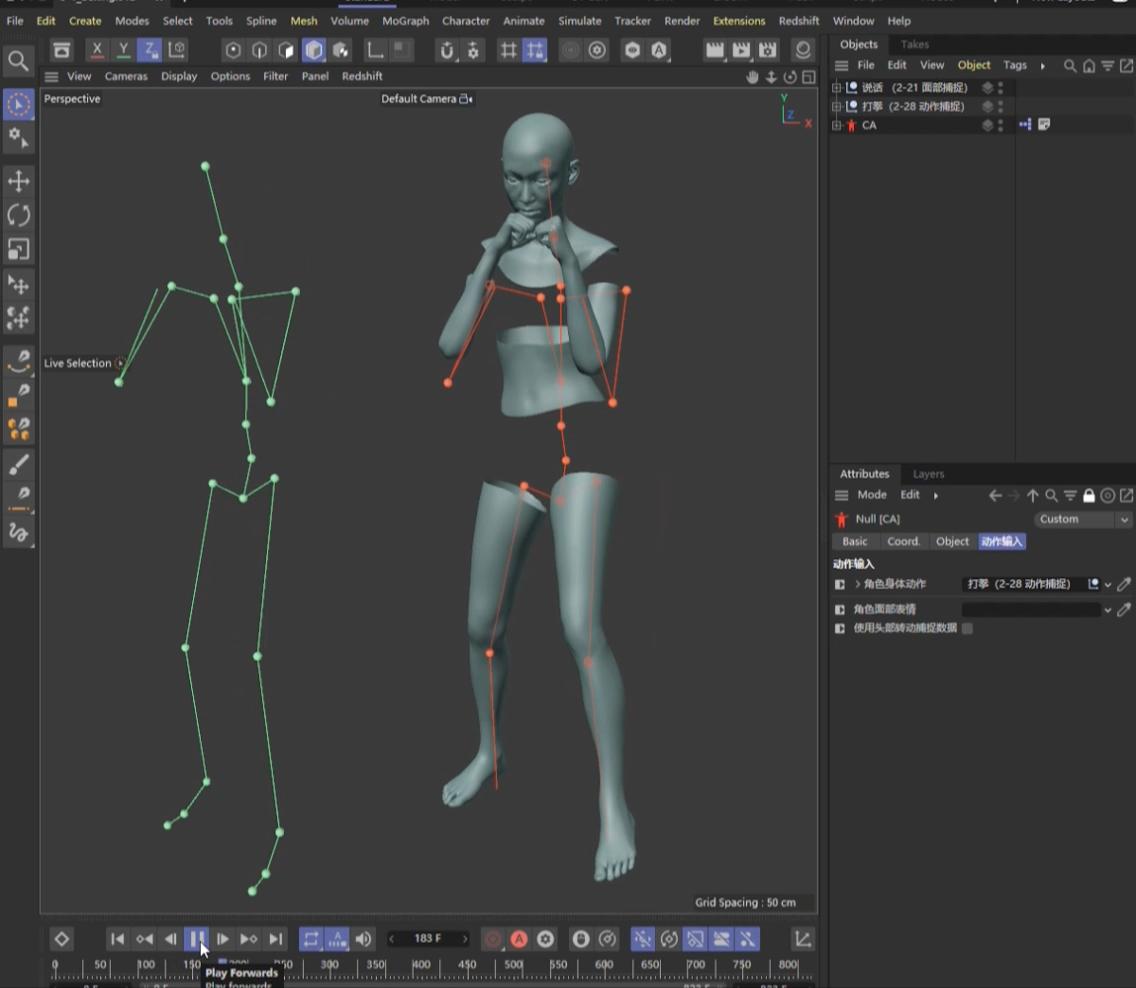 老奶奶都会用的C4D全身动捕+头部动捕+表情动捕全流程同步整合基本...