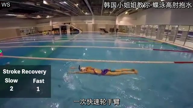 韩国小姐姐教你-如何蝶泳4--北京白石翻译