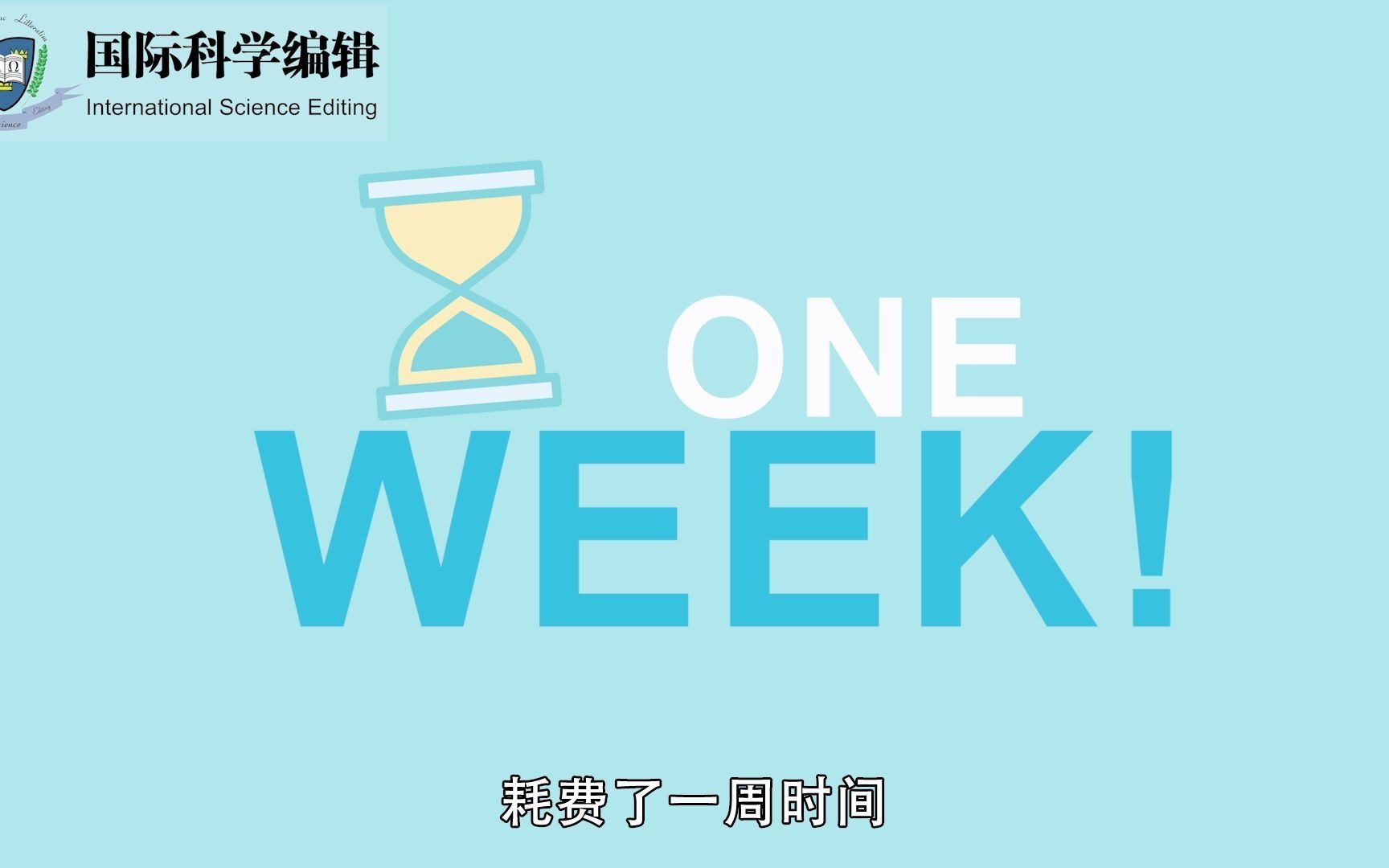 投稿SCI论文,那些格式要求吓到你了吗