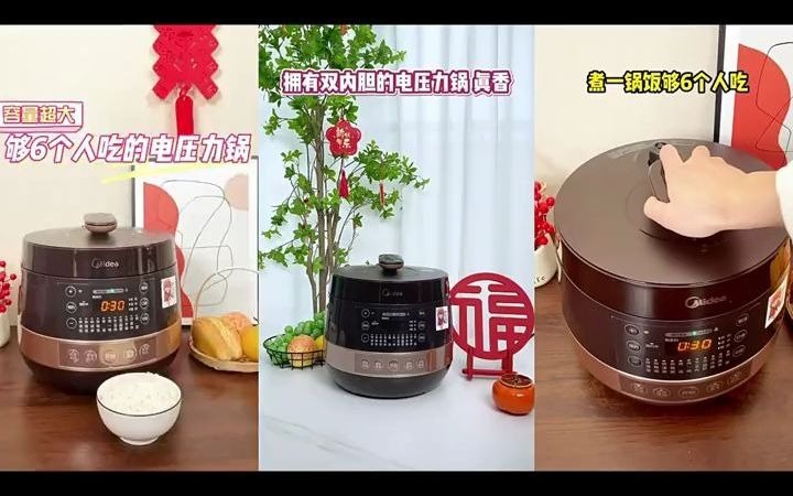 美的电压力锅YL50Easy203 厨房小家电 厨房好物 好用小家电种草 爱...