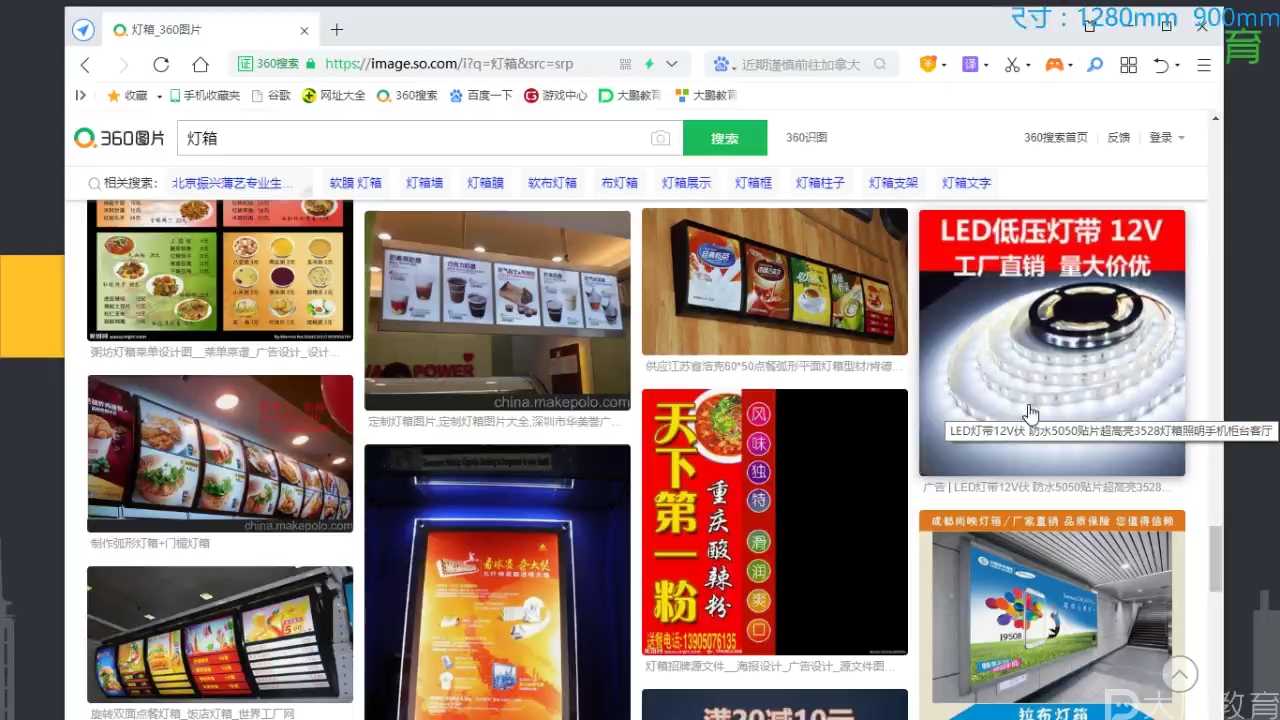 平面广告行业实战25-灯箱设计–静酱