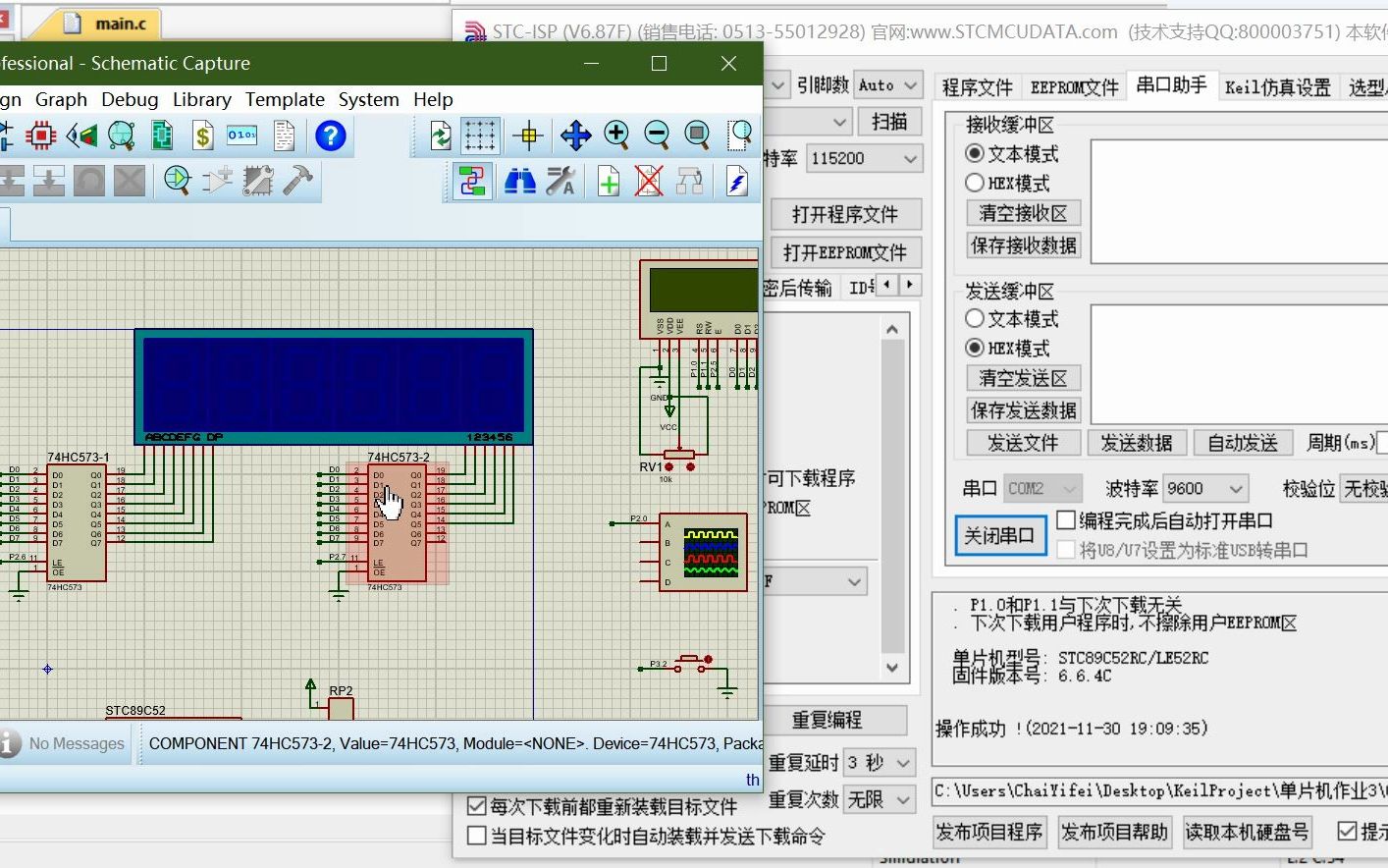 51单片机实验:通过串口发送字符