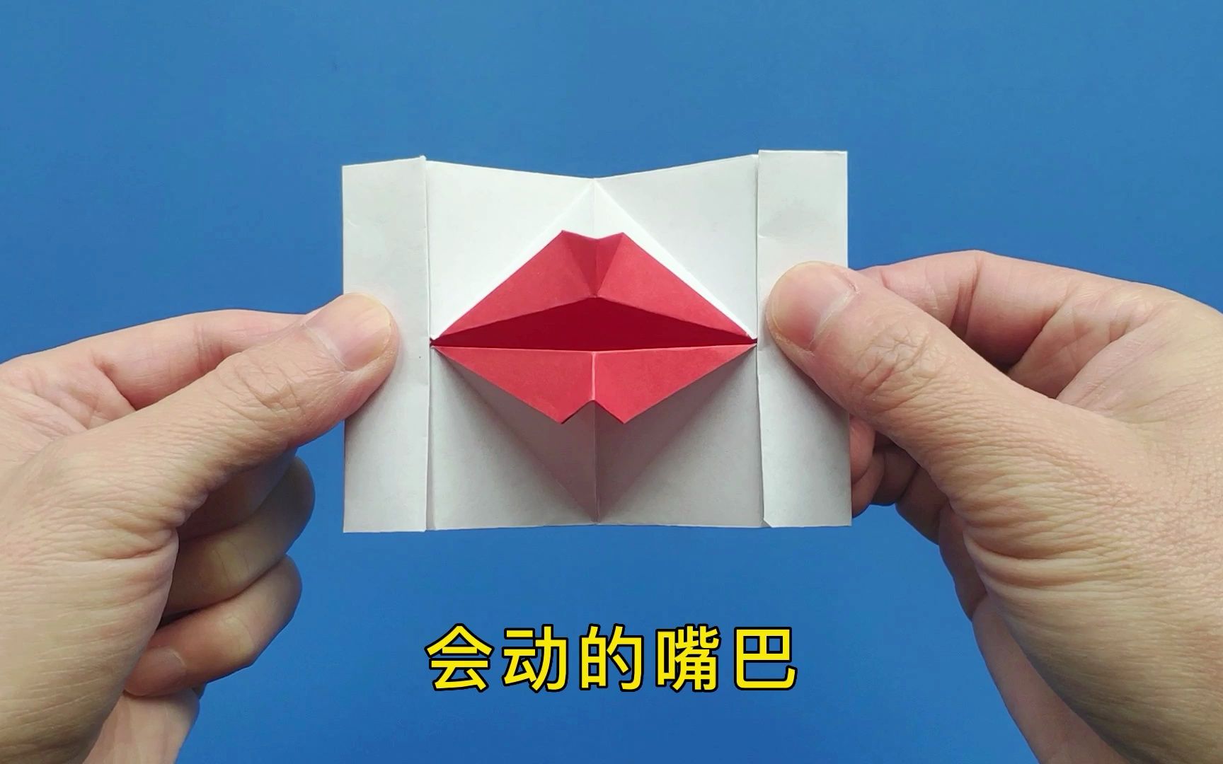 会动的嘴巴折纸教程,一张一合会说话