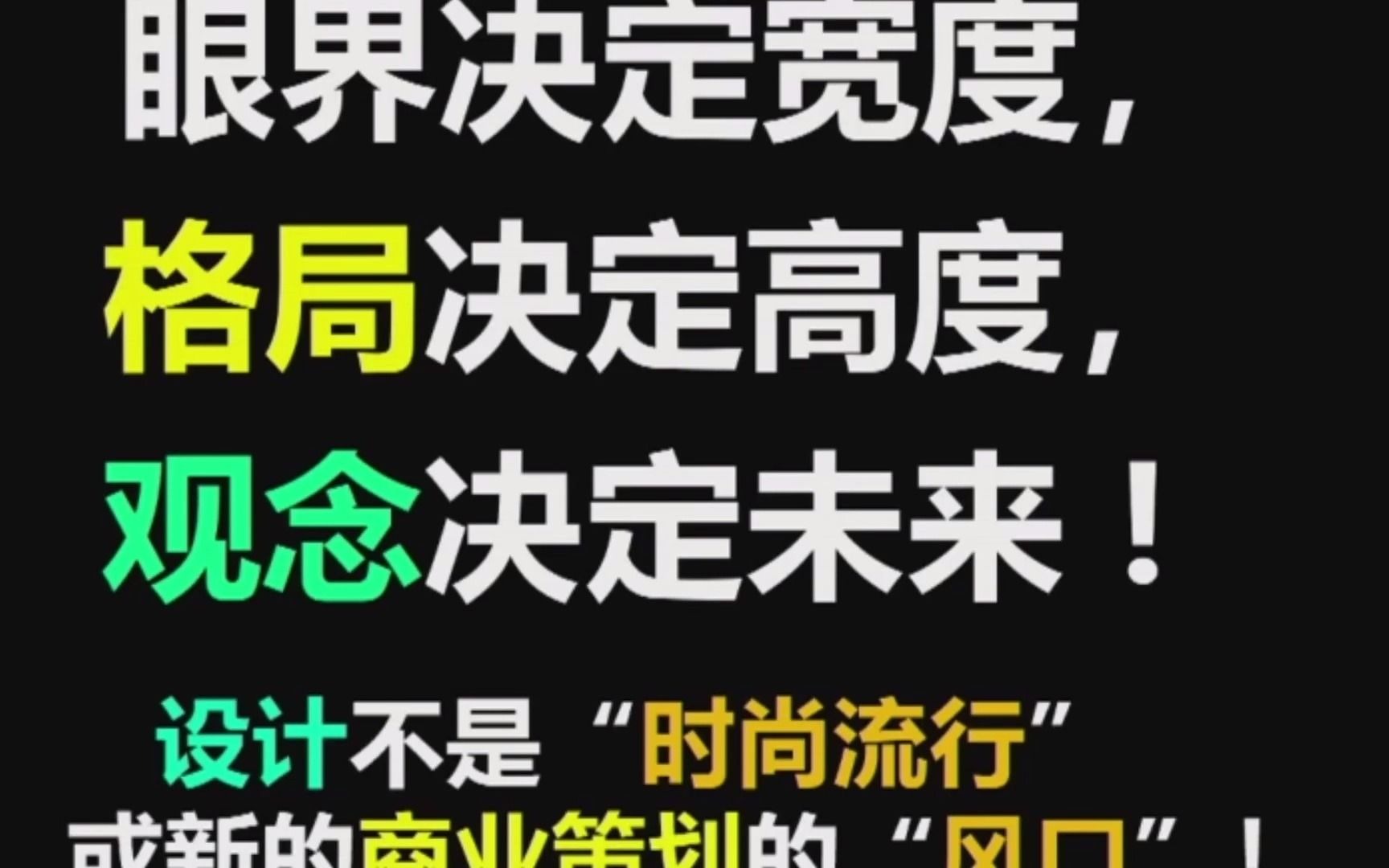柳冠中清华讲座“中国方案”:中国工业设计践行的方向和思维逻辑