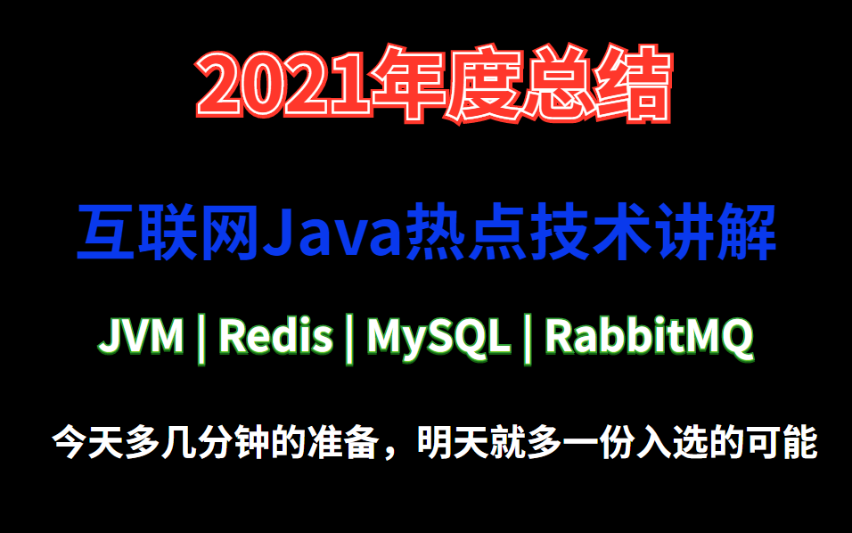 花999买的架构技术解析,这必须分享!