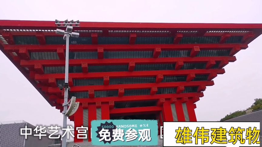 上海世博会中国馆,现在是中华艺术宫,宏伟建筑,你来过吗