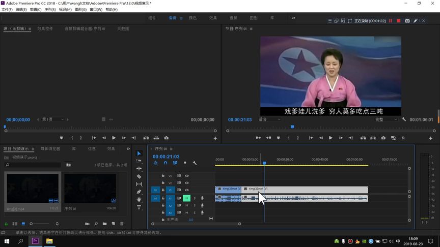 pr剪辑视频教学:pr软件如何裁剪视频?