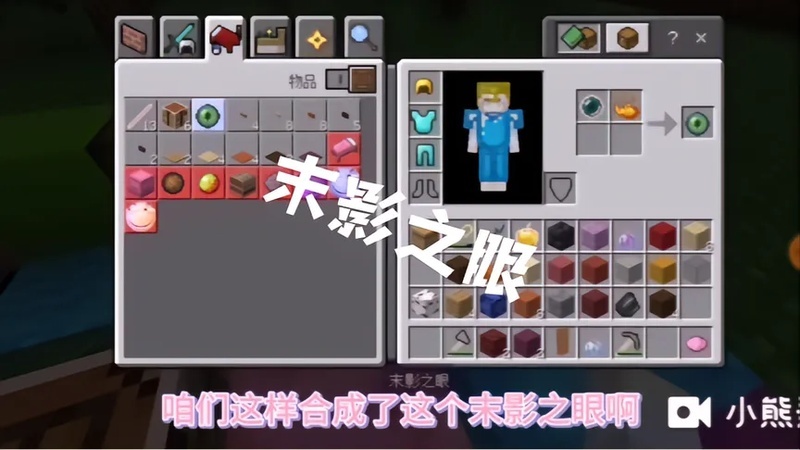 随机掉落3:获得末地传送门,合成末影之眼