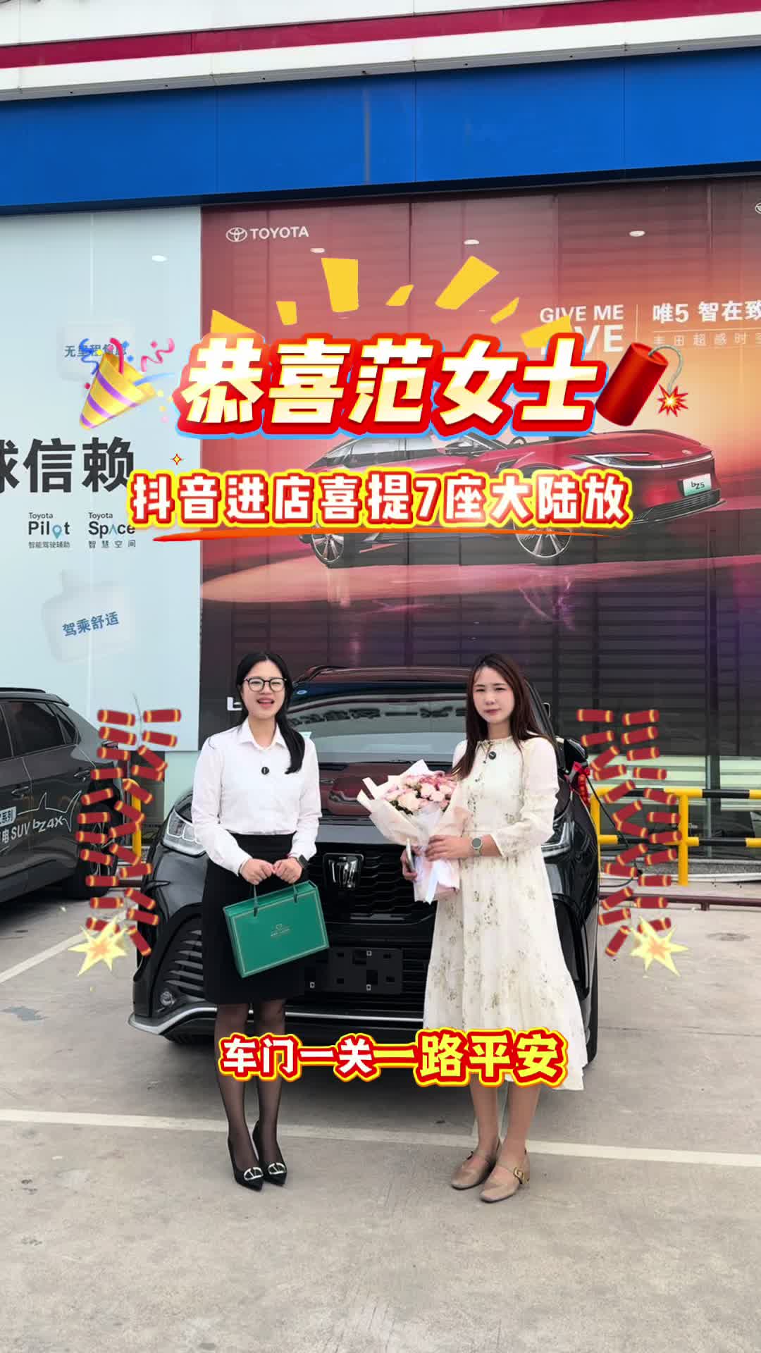 ...范女士喜提新车ߚ�尊贵的皇冠标伴您前行ߑ�提车大吉 #一汽丰田...