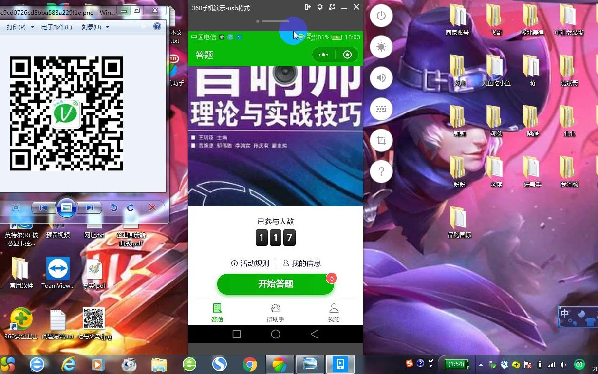 微信小程序企业答题新推广