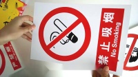 安全标识牌警告标誌牌严禁菸火禁止吸烟有电危险贴纸车间施工生产...