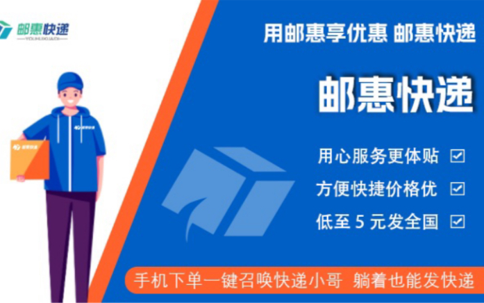 ...五折快递员上门取件,最新寄快递优惠便宜教程来啦!赶快观看去使用吧!