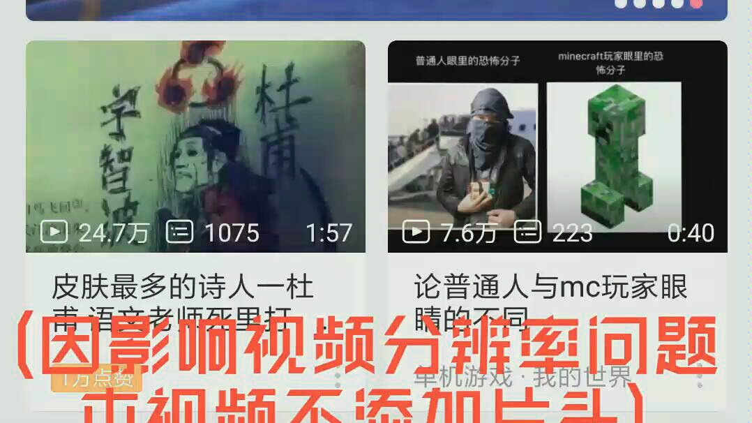 【做up主必备#1】安卓端如何将b站视频编辑器做出来的视频保存在本地